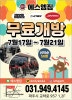 7월 행사헬스장 무료개방 무료 입장하고 득근하세요 파주헬스교하헬스파주pt교하pt 네이버 블로그